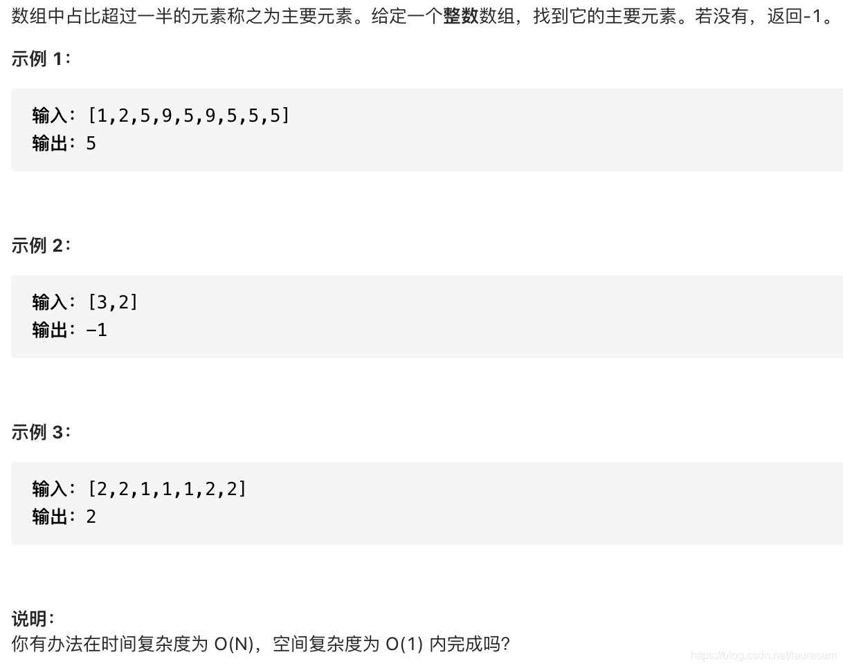 Leetcode面试题 1710 主要元素leetcode 1710 Csdn博客