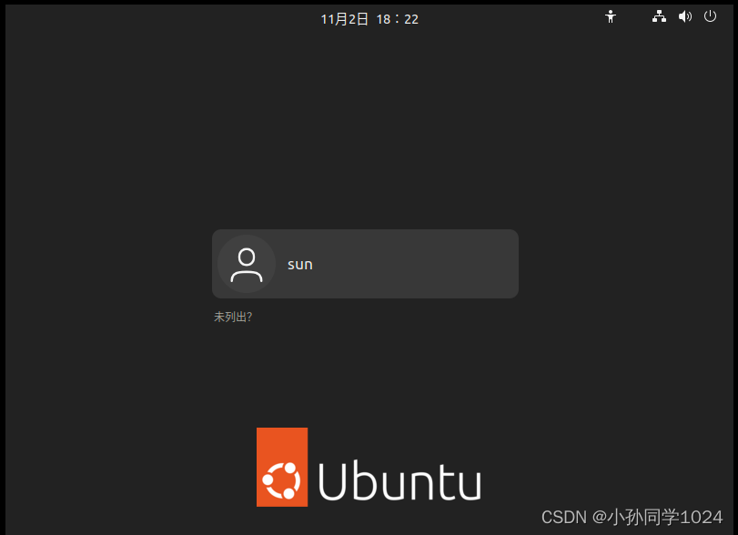Linux操作系统实验一Ubuntu安装与基本使用_ubuntu实验-CSDN博客