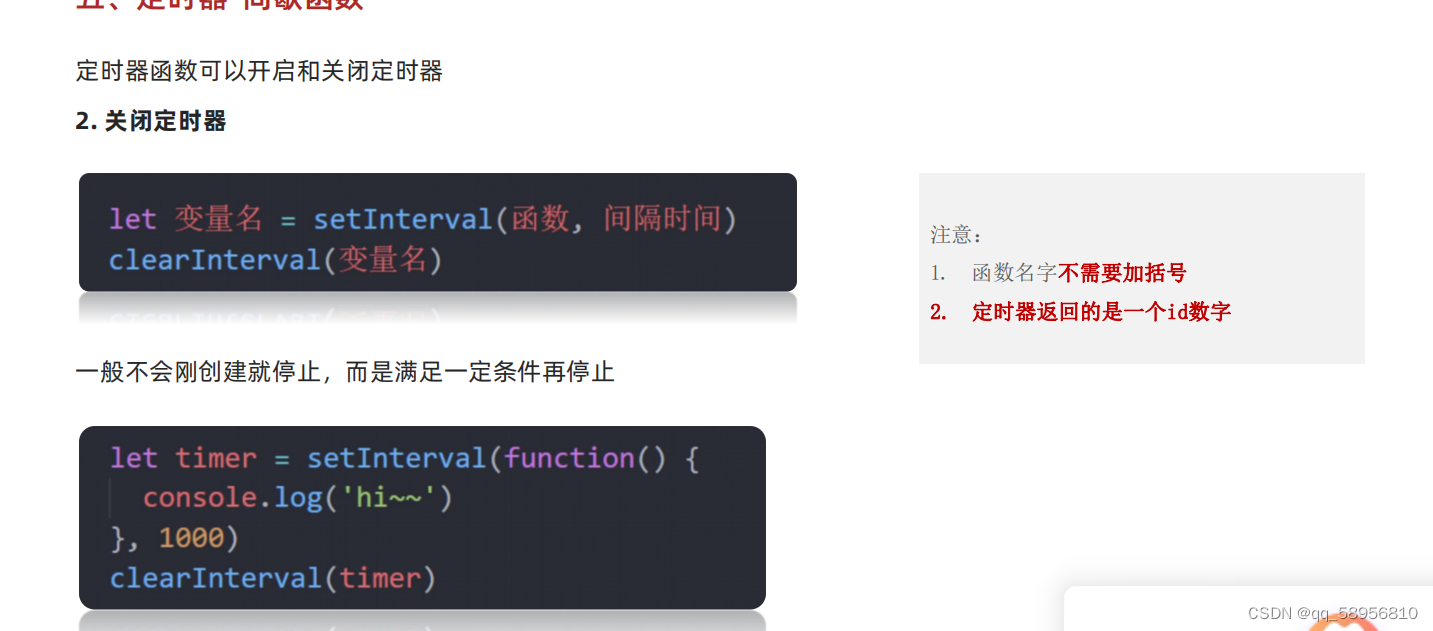 Web APIs学习相关的语法_web apis学习内容-CSDN博客