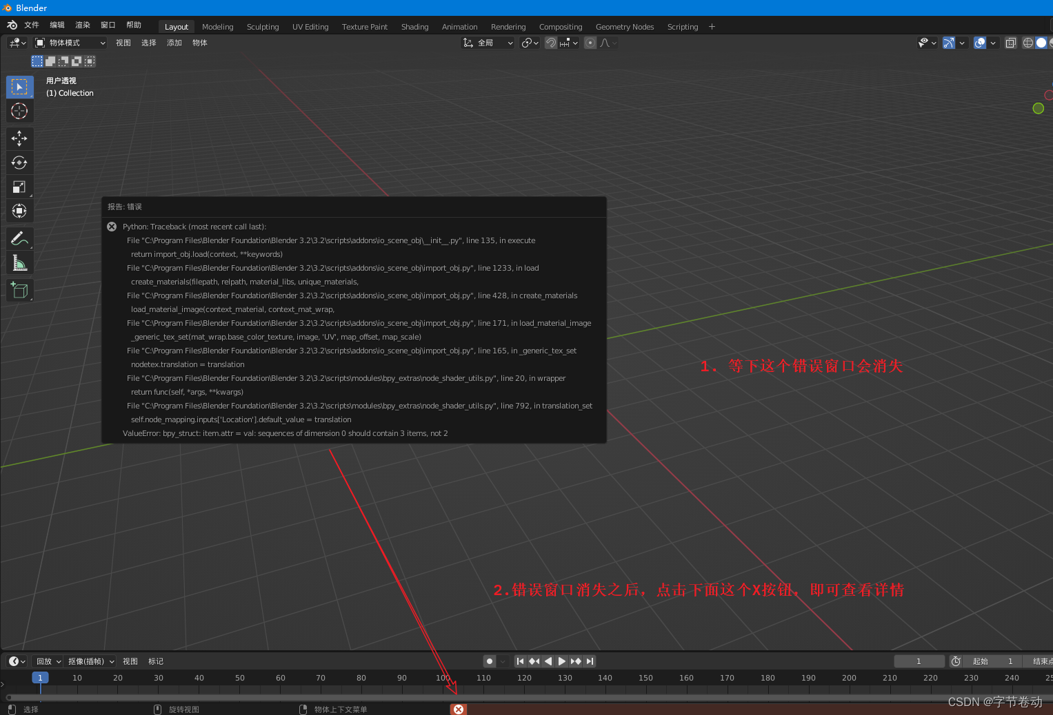【我的渲染技术进阶之旅】解决Cinema 4D制作的3D模型无法导入Blender的问题_blender mtl文件-CSDN博客