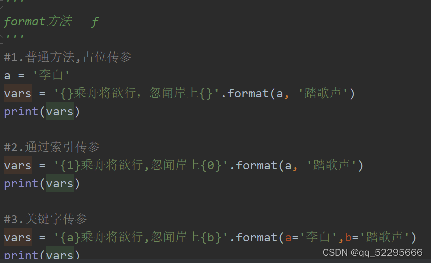 Python中的format Csdn博客 3489