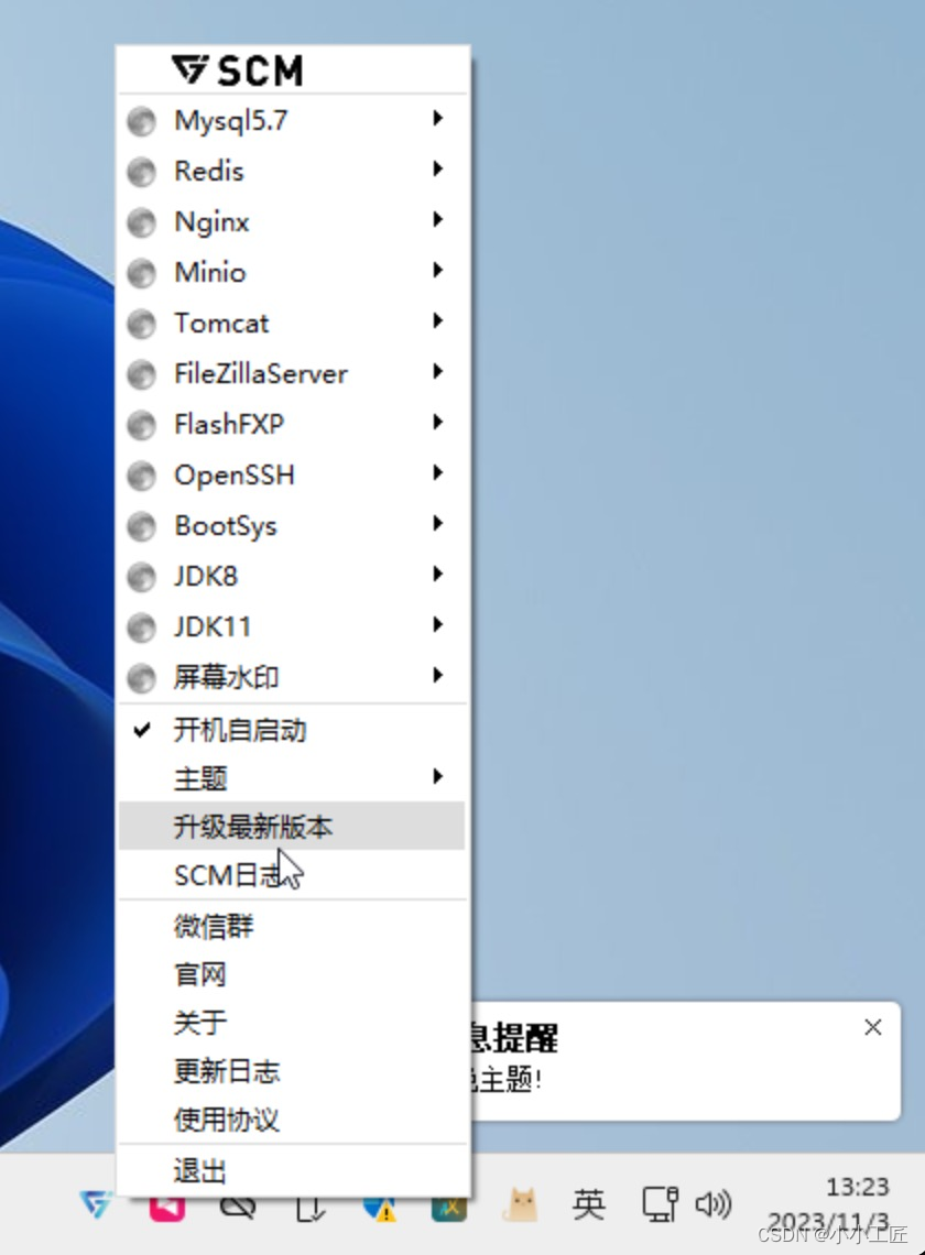 OpenSource - SCM服务管理平台_开源scm系统-CSDN博客