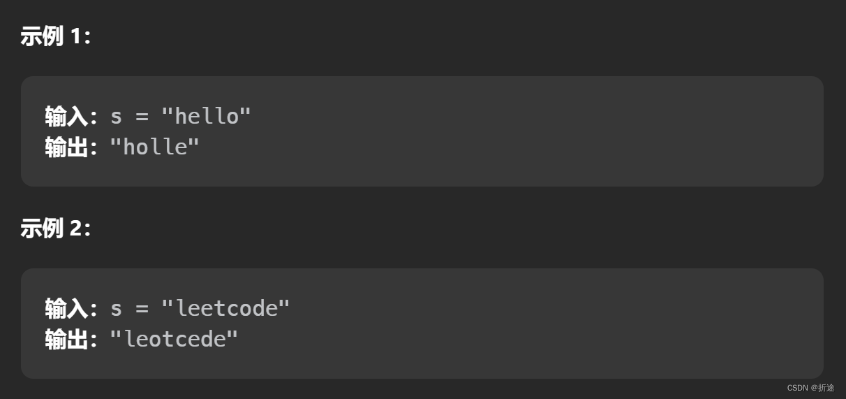 LeetCode 75 第五题(345)反转字符串中的元音字母_元音字母 leetcode-CSDN博客
