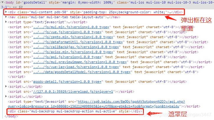 使用MUI弹出框（popover）被遮罩层盖住_使用mui-popover时显示层元素在蒙版下-CSDN博客