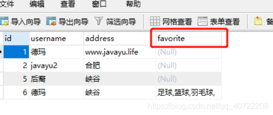 Mybatis之List集合数据存入到Varchar（自定义类型转换器）_mybatis list字段存入varchar-CSDN博客