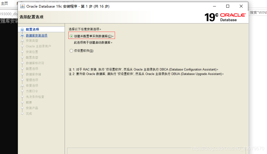 Oracle 19c安装以及PLSQL developer安装连接oracle(windows版本oracle)_plsql指定oracle19目录-CSDN博客