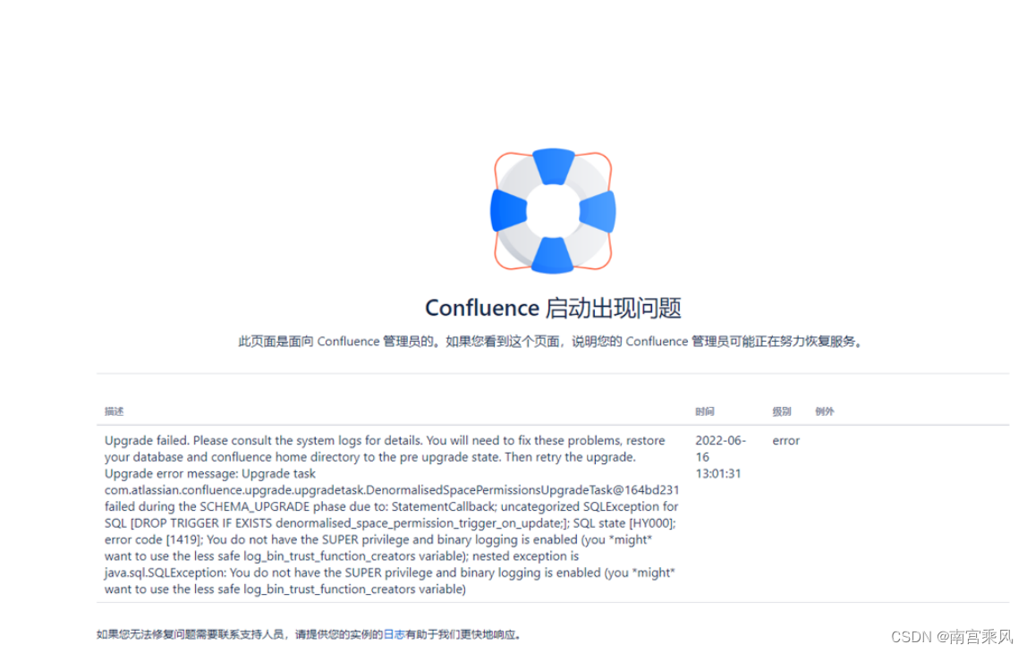 Confluence升级方案-CSDN博客