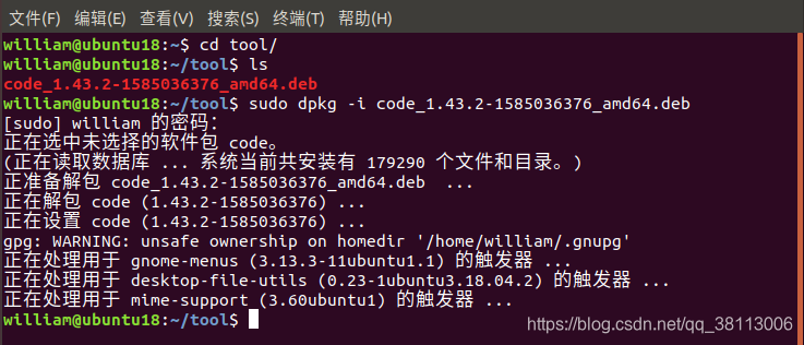 Visual Studio Code的安装和使用_arrch64安装visual-CSDN博客