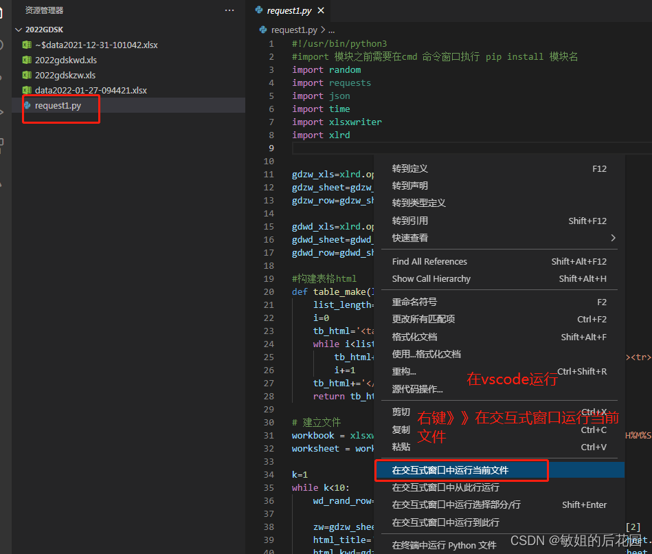 Win7下Python3.7安装及Excel操作-CSDN博客