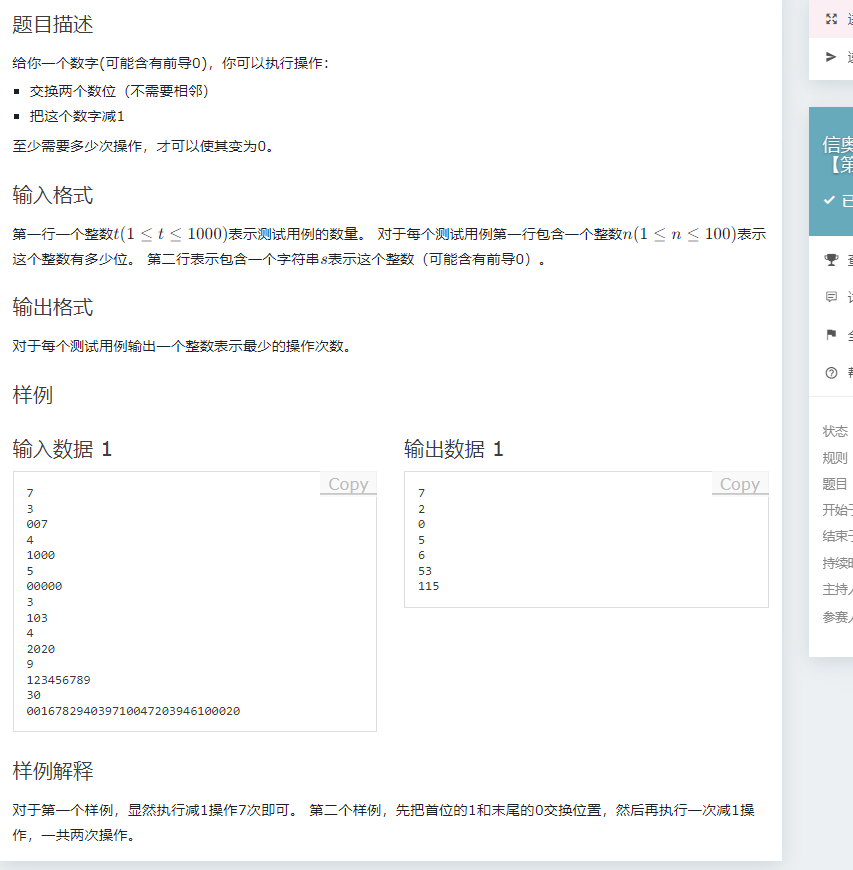 【玩推导属于脑筋转弯!样例都是正确的如何推导出?】2023-7-21-CSDN博客