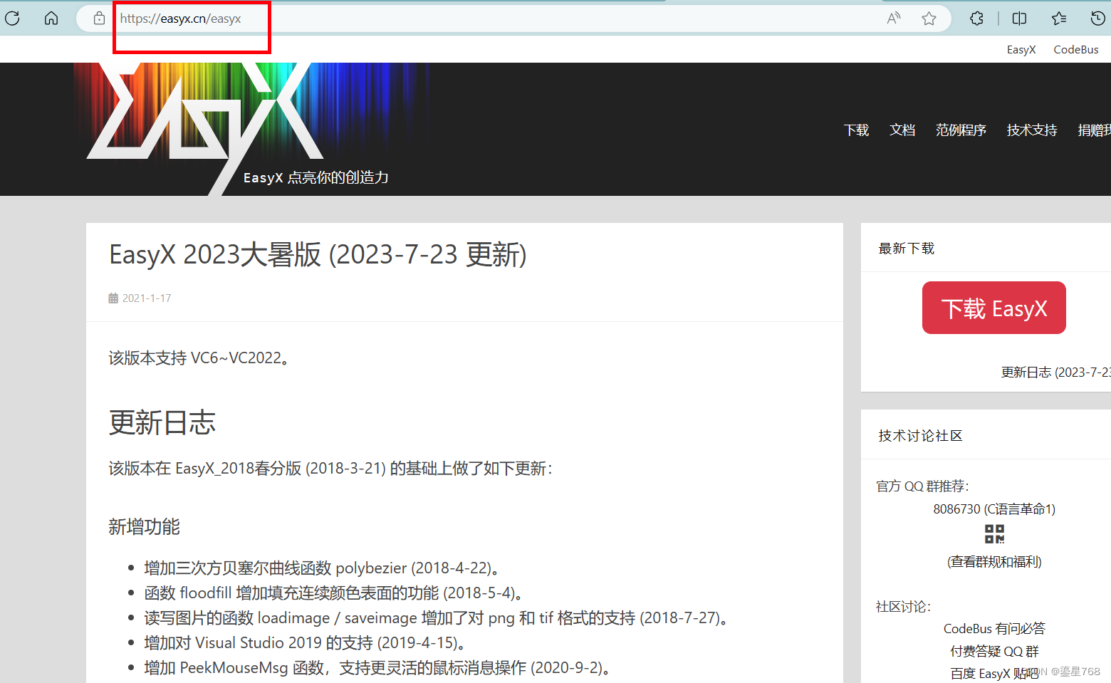 在Dev C++里安装Easyx库_dev安装easyx-CSDN博客