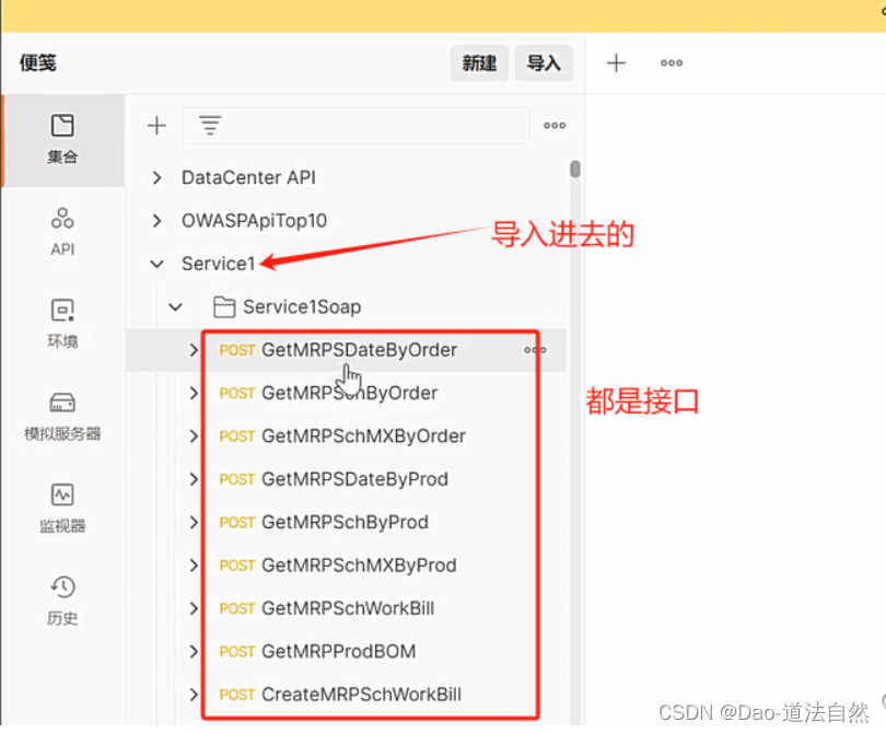 Day91：API攻防-接口安全&SOAP&OpenAPI&RESTful&分类特征导入&项目联动检测_api接口安全检测-CSDN博客