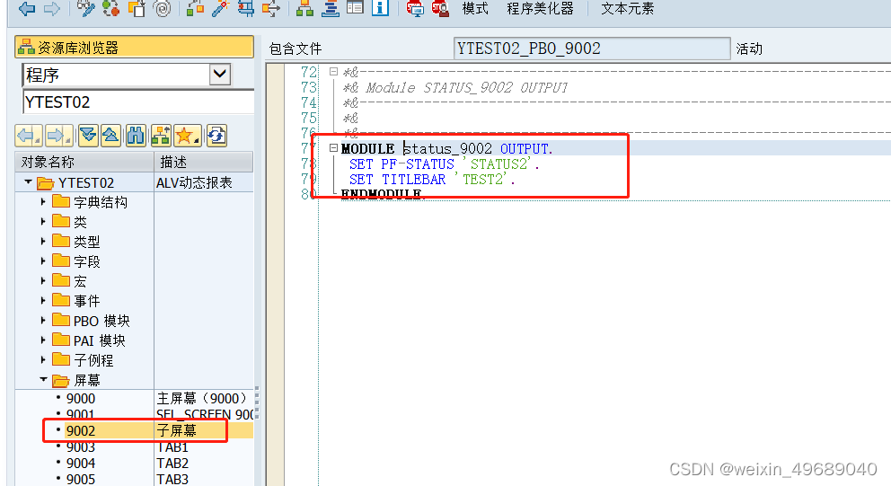 SAP ABAP-OOALV&动态ALV_sap 动态内表-CSDN博客