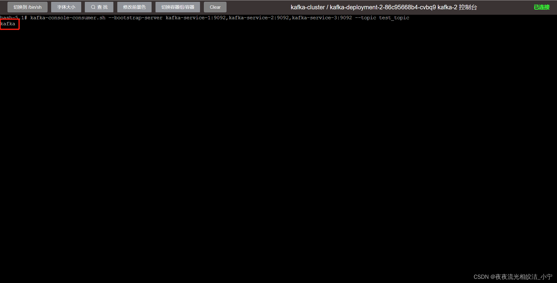 K8s部署zk集群和kafka集群-CSDN博客