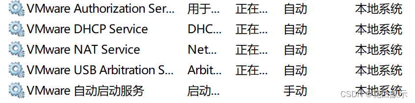 win11系统，XShell一直无法连接至VMware虚拟机（问题详细以及解决方法）_window命令行能连虚拟机而xshell连不上-CSDN博客