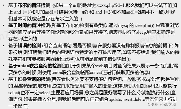 课时16：NMAP\MSF\SQLMAP工具使用_sqlmap扫描端口-CSDN博客