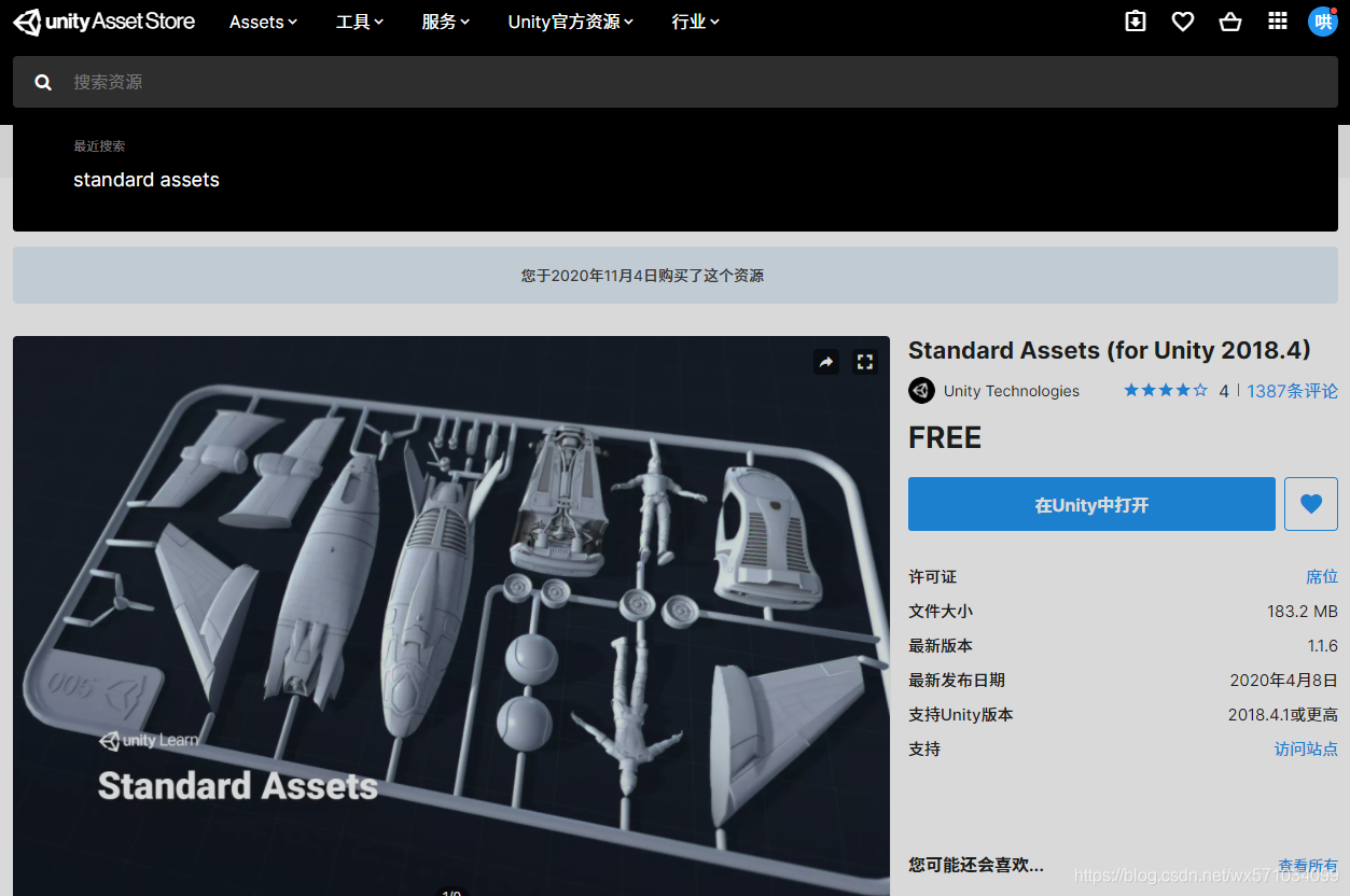 Unity3d import package 无标准资源包_2019unityimporting package没有东西-CSDN博客