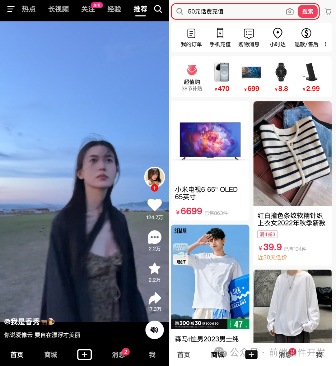 douyin-vue：使用Vue3、Pinia和Vite5打造高度还原的抖音仿制项目-CSDN博客
