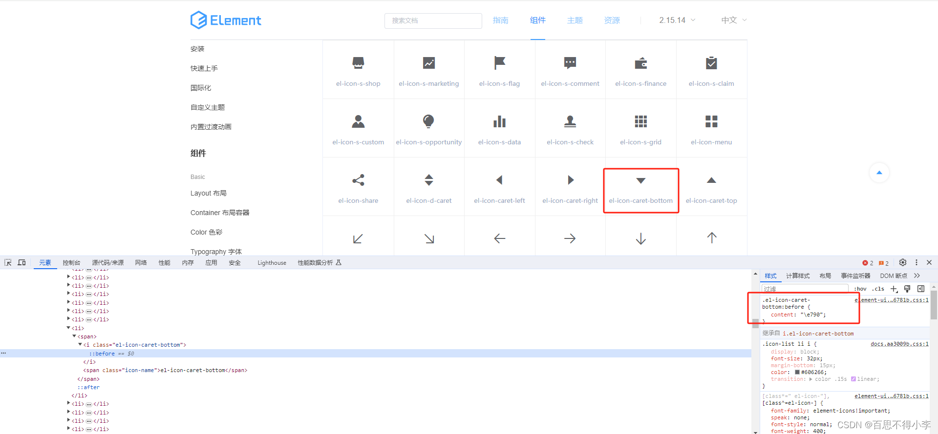 Element UI样式修改之NavMenu导航菜单箭头样式修改_vue2实战记录-CSDN专栏