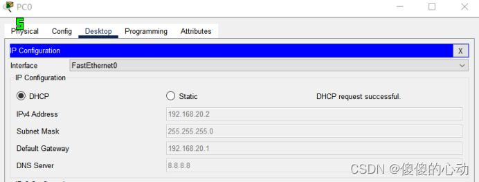 配置dhcp服务器和dhcp中继的网络自动配置实验 配置 Dhcpv4 服务器和 Dhcp 中继代理 Csdn博客