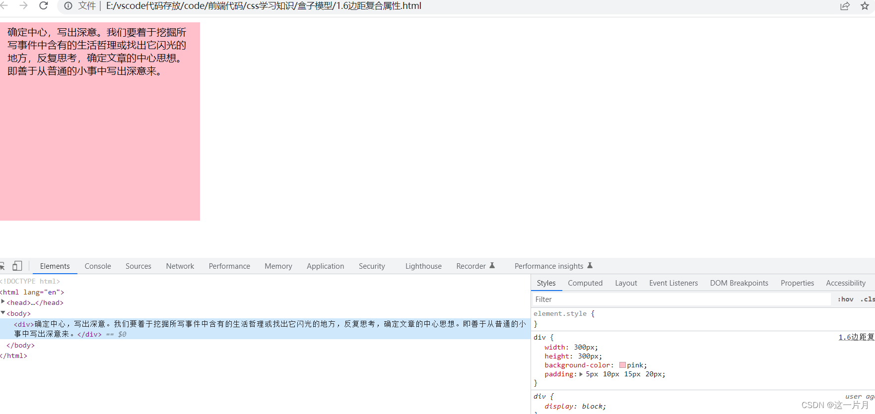 CSS Padding-CSDN博客