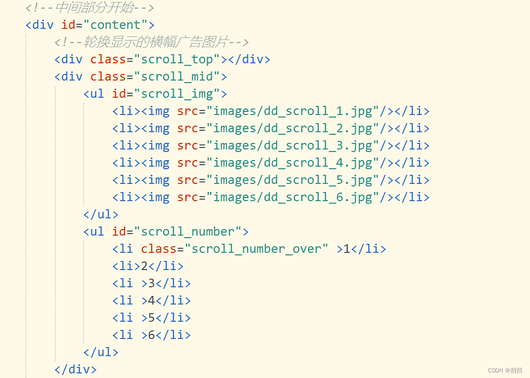 day75 js 正则表达式 window对象轮播图片调用定时器-CSDN博客