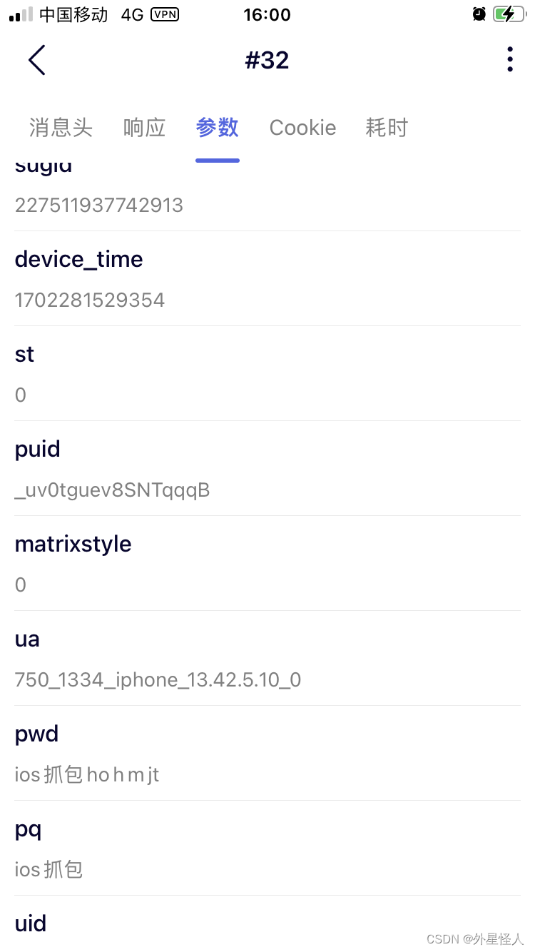 移动端iOS免费抓包神器，Spider Proxy-CSDN博客