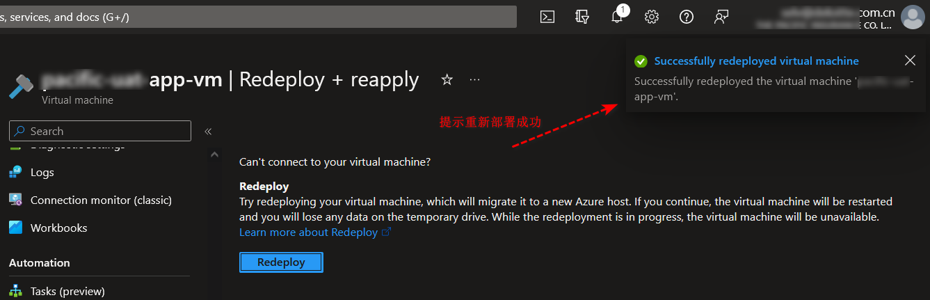 [ Azure - VM ] 如何在不删除配置的情况下重新部署VM虚拟机_azure重置虚拟机-CSDN博客