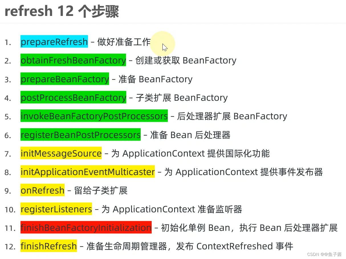 框架篇（黑马）_黑马 深入spring refresh-CSDN博客