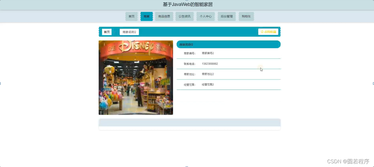java/php/node.js/python基于JavaWeb的智能家居【2024年毕设】-CSDN博客