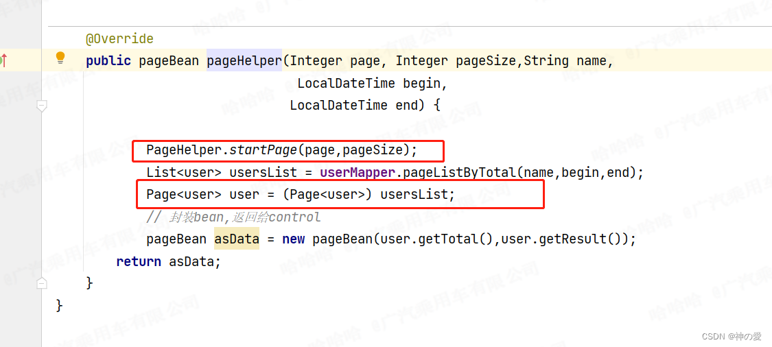mybatis请求查询参数PageHelper_mybatis pagehelper 如何带参查询-CSDN博客