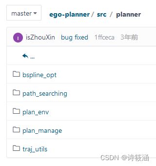 从类的层面解析ego-planner_egoplanner代码解析-CSDN博客