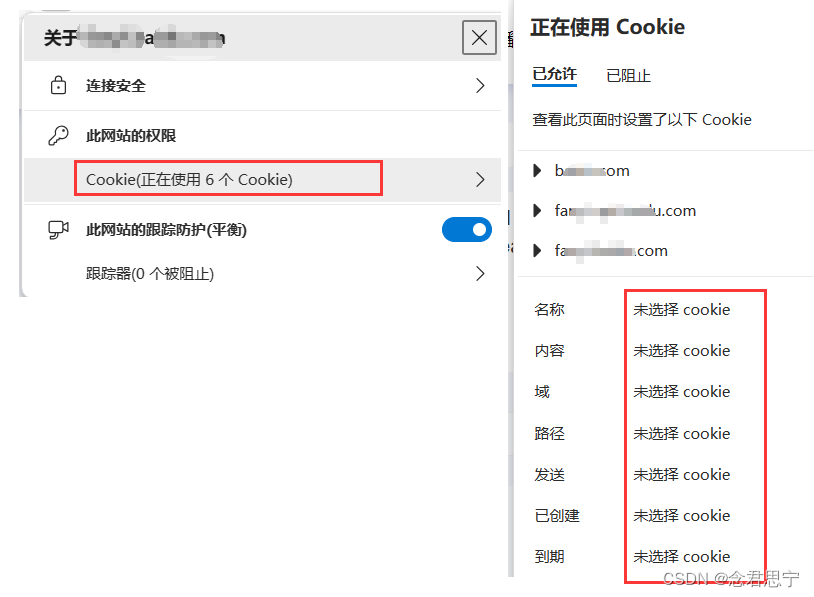 Cookie和Session-CSDN博客