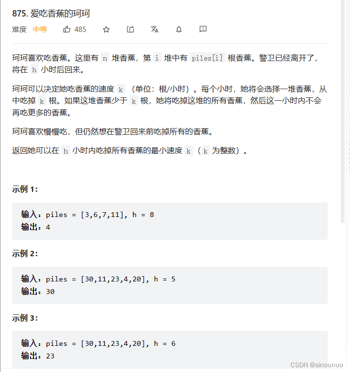 数据结构刷题（10）二分搜索题型（python实现）pythen题型搜索 Csdn博客
