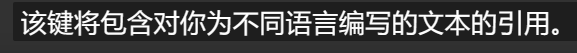 【推荐100个unity插件之21】unity实现本地化(多语言)切换功能——localization插件的使用 Unity Localization Csdn博客