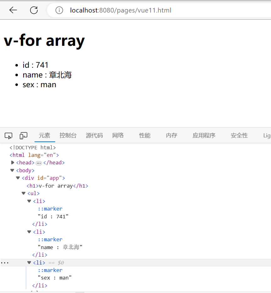 vue_v-for_列表渲染_使用v-for完成三个列表渲染-CSDN博客