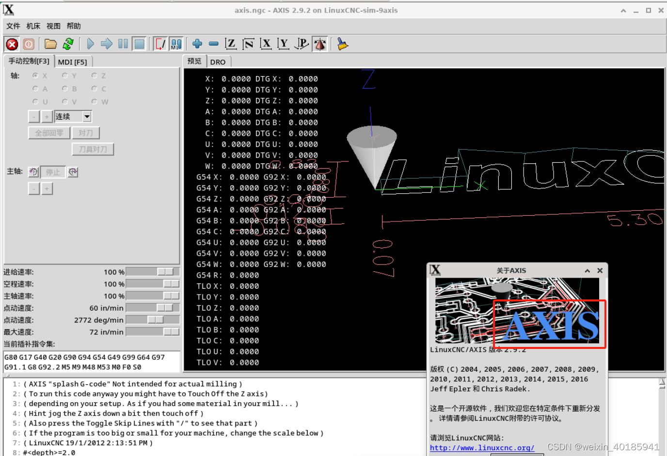 linuxcnc2.9文档阅读-CSDN博客