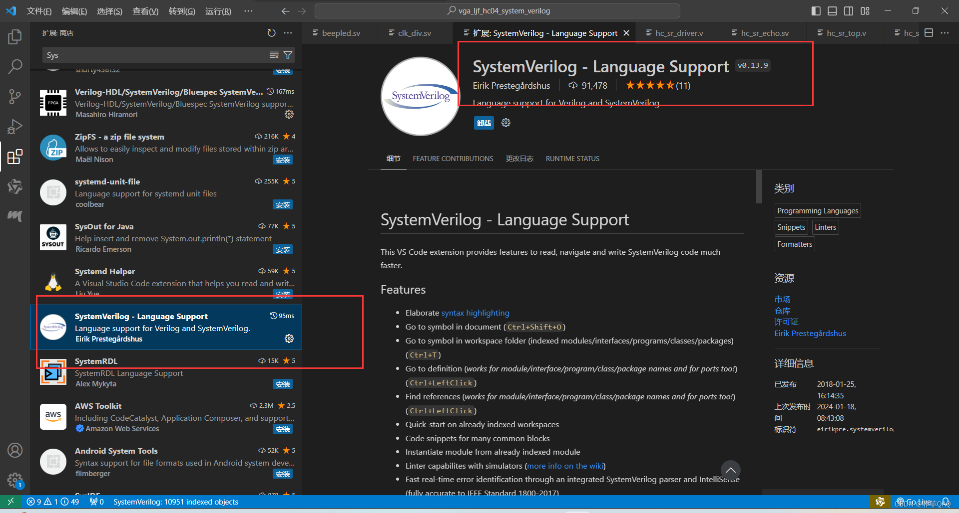 使用System-Verilog实现FPGA基于DE2-115开发板驱动HC_SR04超声波测距模块|集成蜂鸣器，led和vga提示功能_de2-115开发板蜂鸣器-CSDN博客