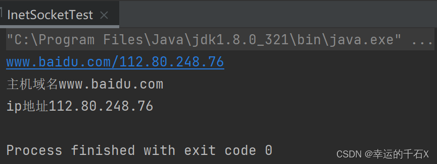 java网络编程实战1：地址信息_java 地址信息的标准化处理-CSDN博客