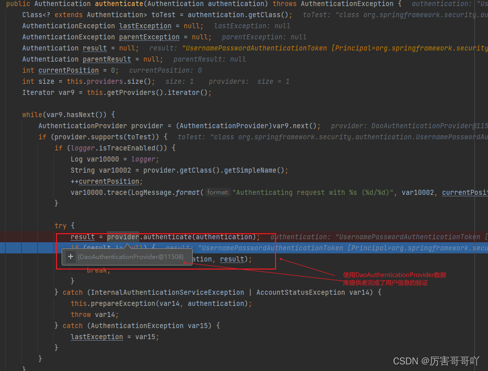 （十六）springboot实战——spring Securtity的认证流程源码解析 Springboot Security 源码解析登录