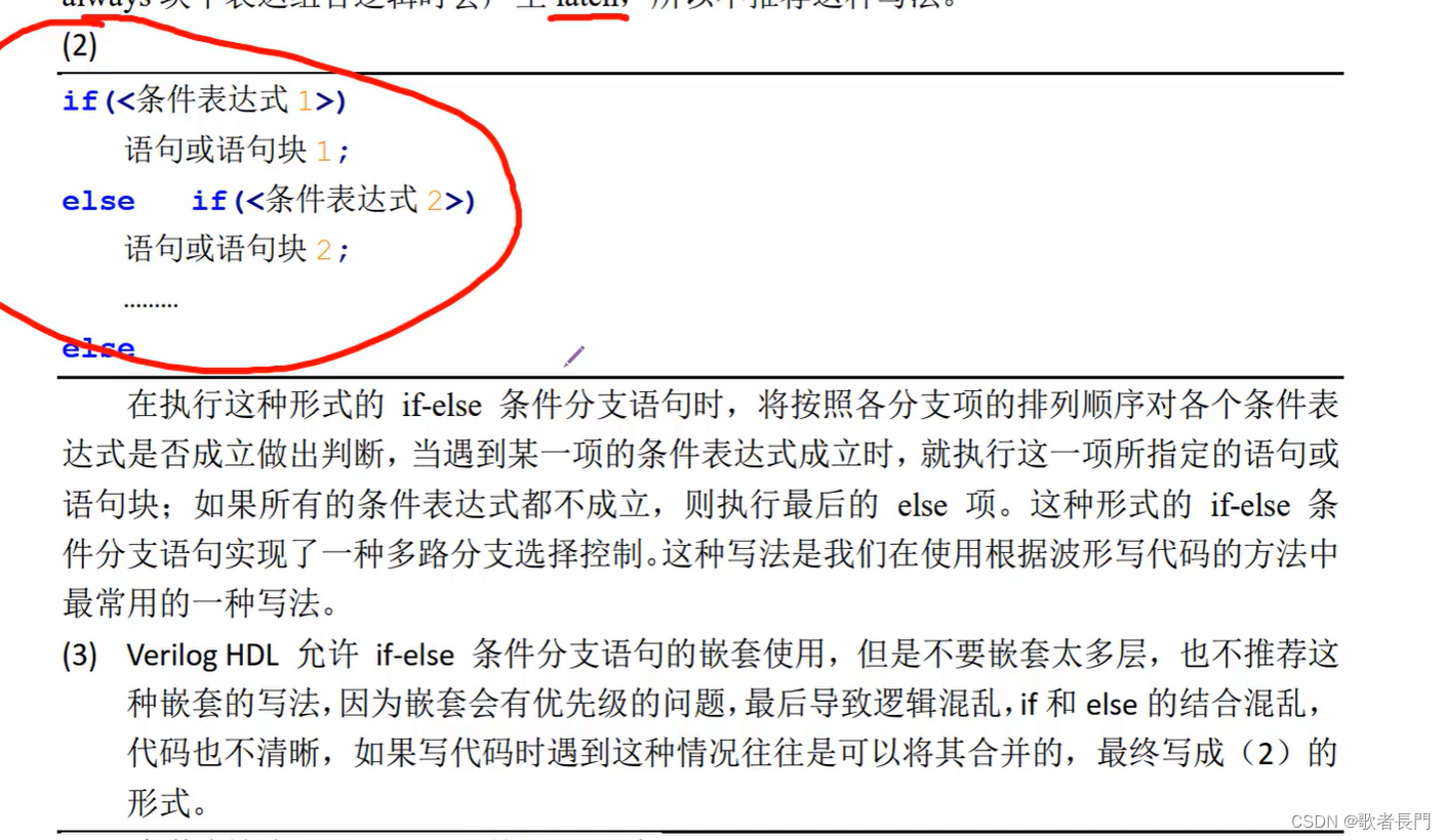 Fpga学习笔记——b站野火fpga教程 第四讲fpga资源占用分析 B站 Csdn博客