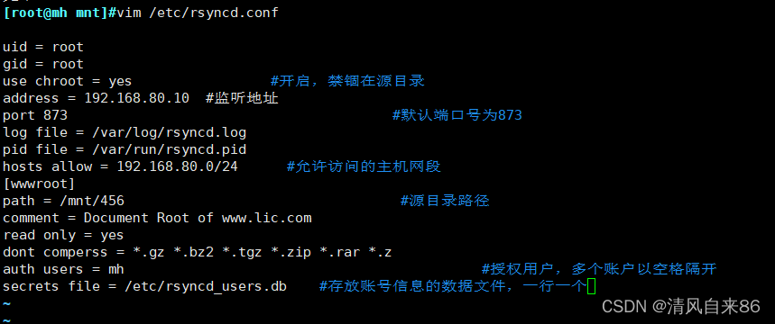 Rsync远程同步和inotify监控_rsync和in-CSDN博客