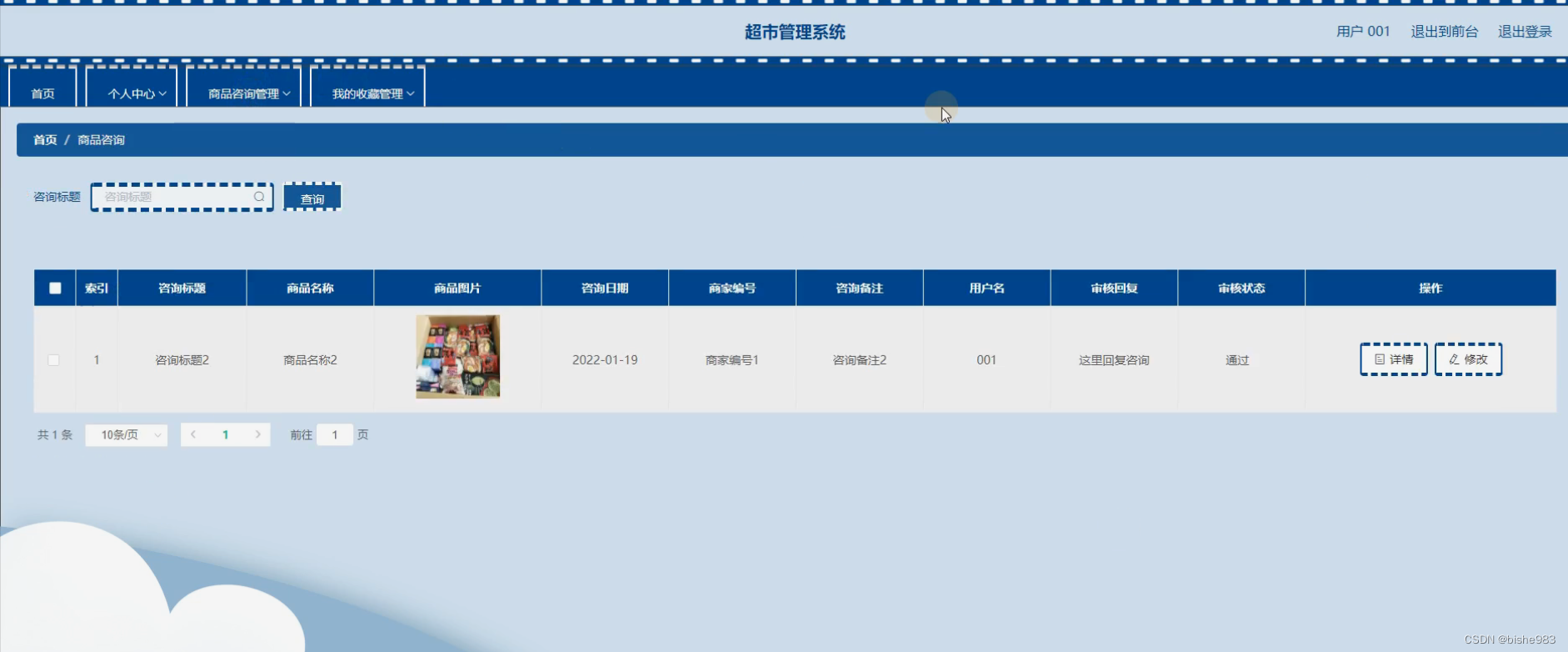 Springboot毕设项目超市管理系统j6375(javavuemybatismavenmysql)java Spring Boot 超市管理系统 Csdn博客