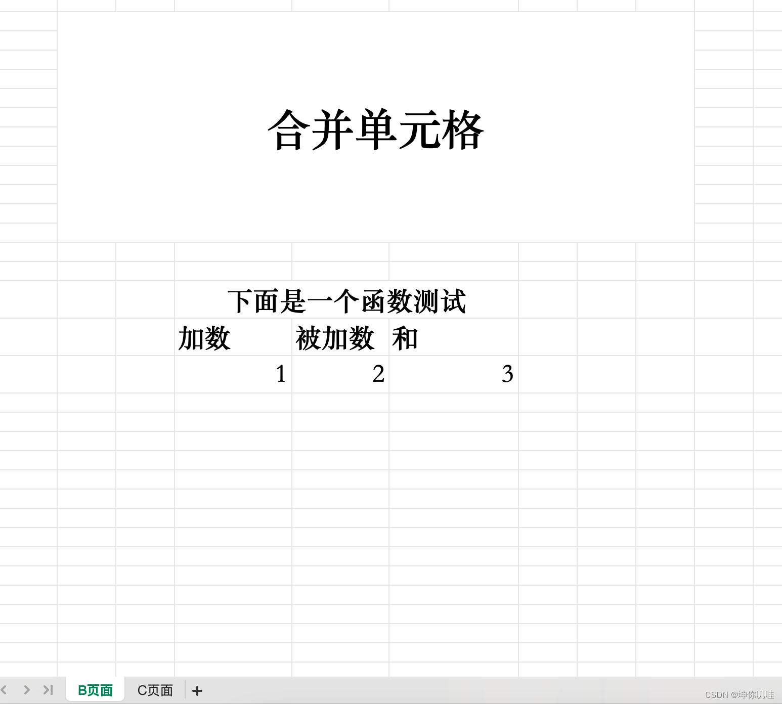 【Java / POI / Excel】使用POI实现Excel文档的拆分、合并、复制Sheet页面（包含样式）复制不成功你来砍我_poi复制sheet-CSDN博客