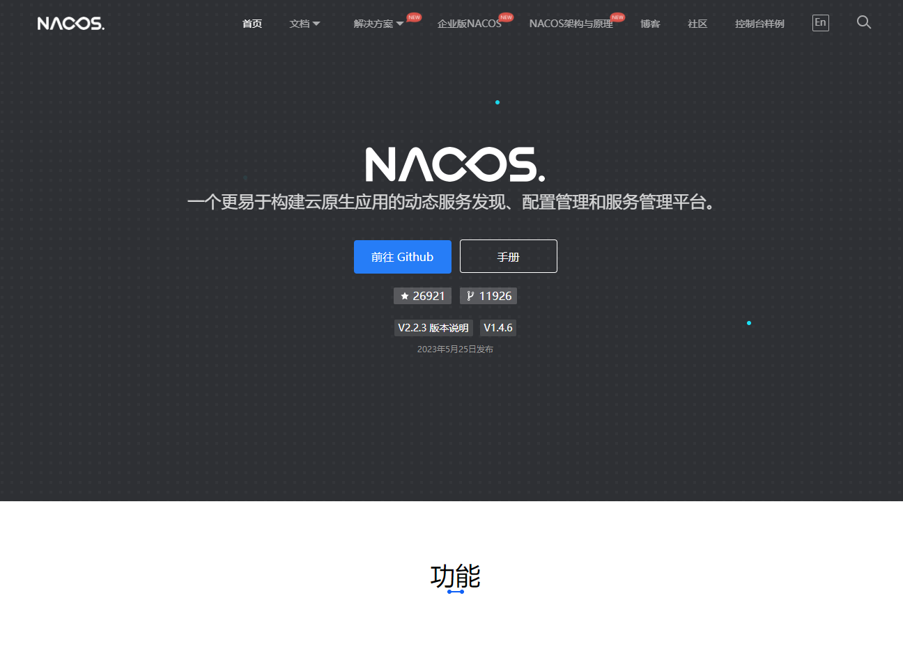 nacos 简述 安装&运行_nacos 运行-CSDN博客