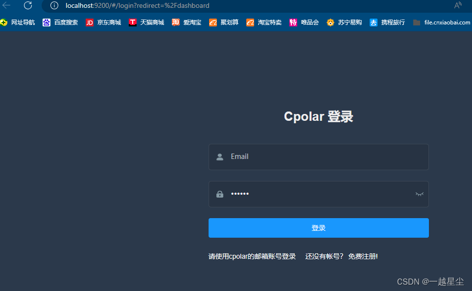 apply cpolar内网穿透webdav服务_cpolar 飞牛一键安装-CSDN博客