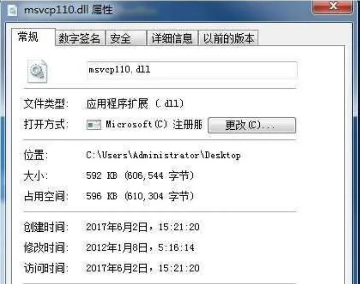 计算机msvcp110.dll丢失修复_由于找不到msvcp110.dll-CSDN博客