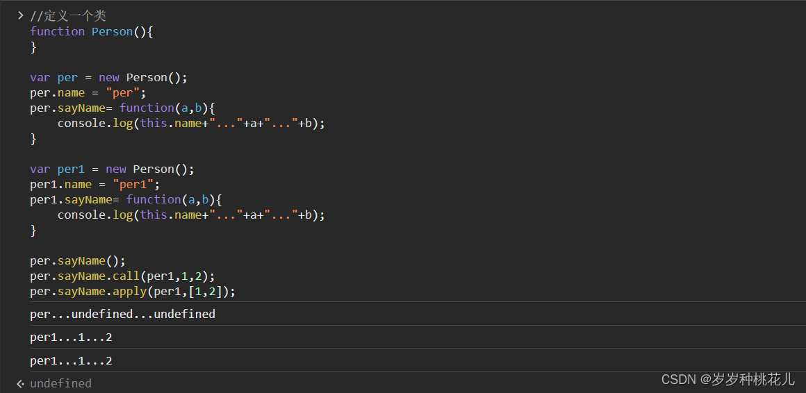 Javascript从入门到精通系列第二十四篇：javascript中的数组slice和splice以及函数对象的call和apply方法以及 