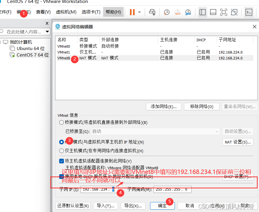 CentOS通过NAT方式联网_centos 8 nat-CSDN博客