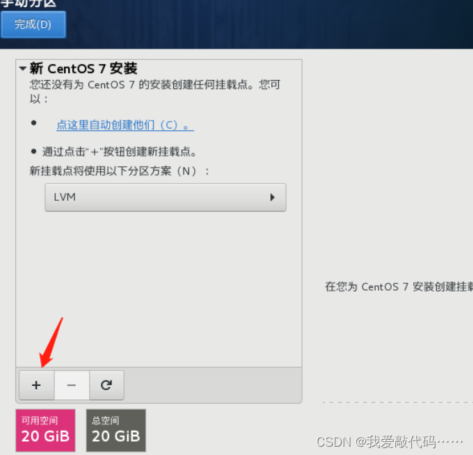 centos7安装和vmtools安装_centos7安装vmtools-CSDN博客